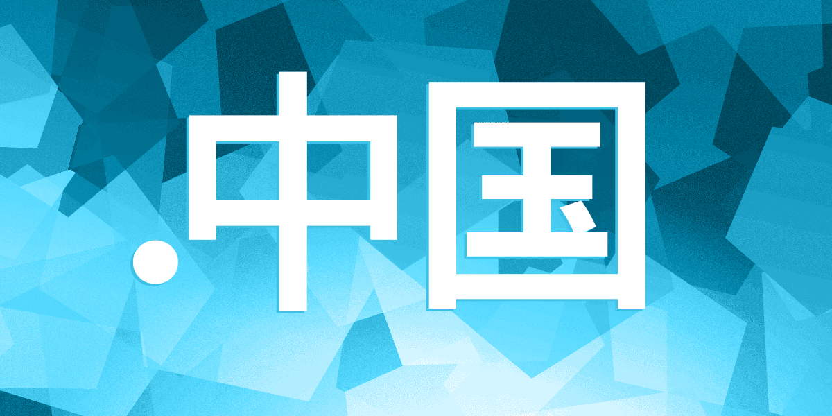 .中国 domain name registration | China | EuroDNS